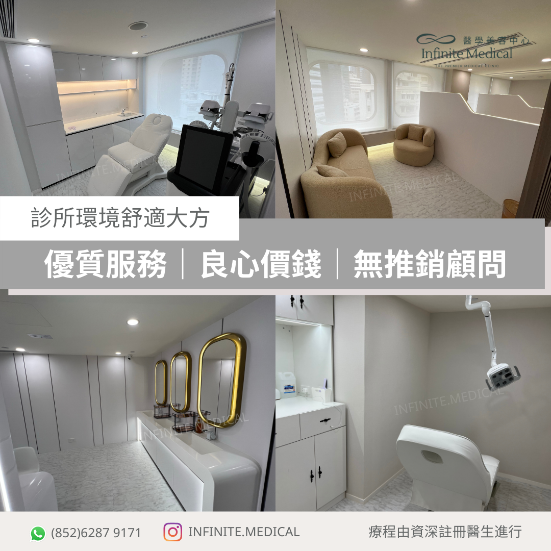關於我們 - Infinite Medical